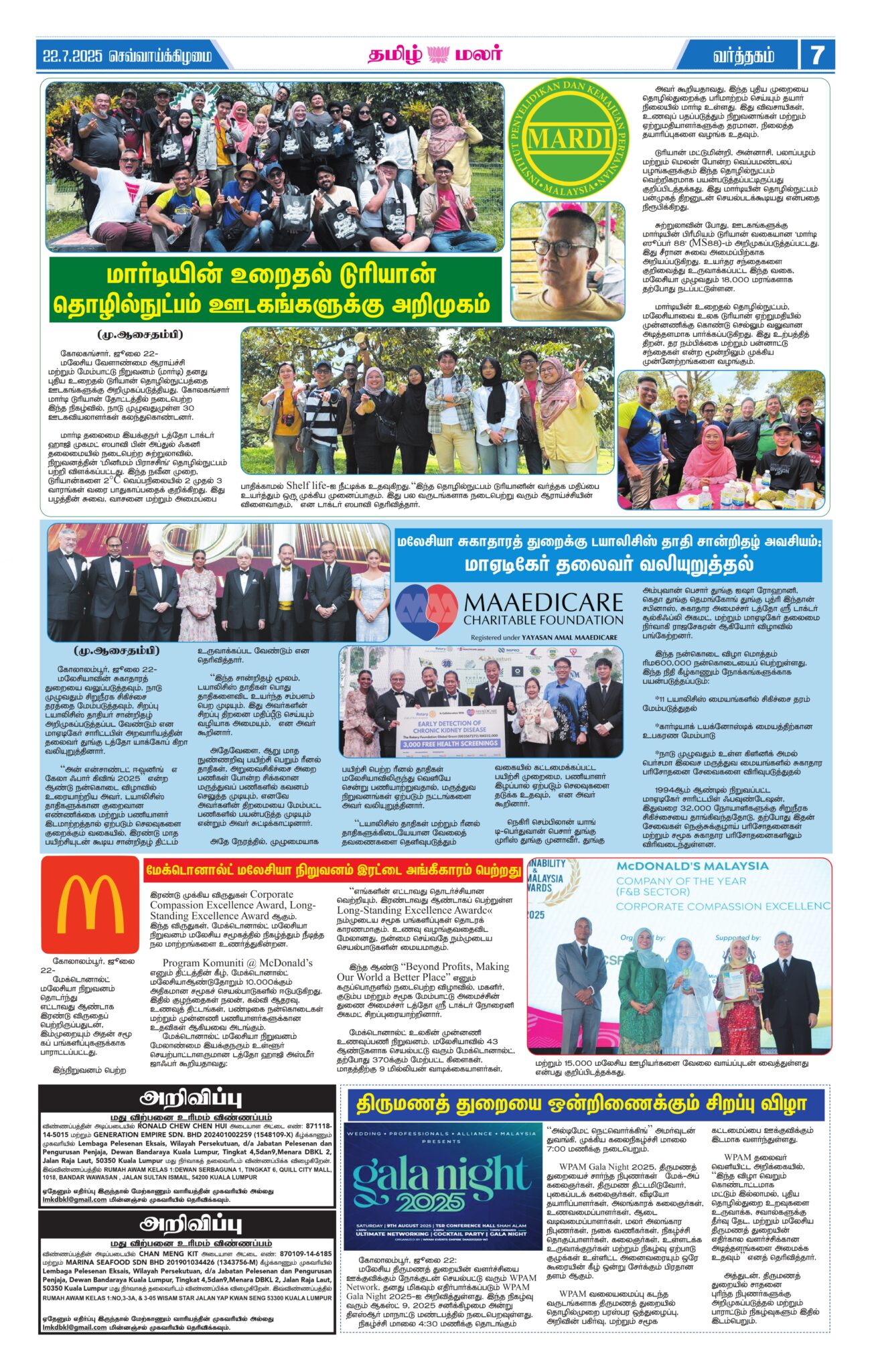 TAMIL MALAR MAAEDICARE DINNER - Maaedicare